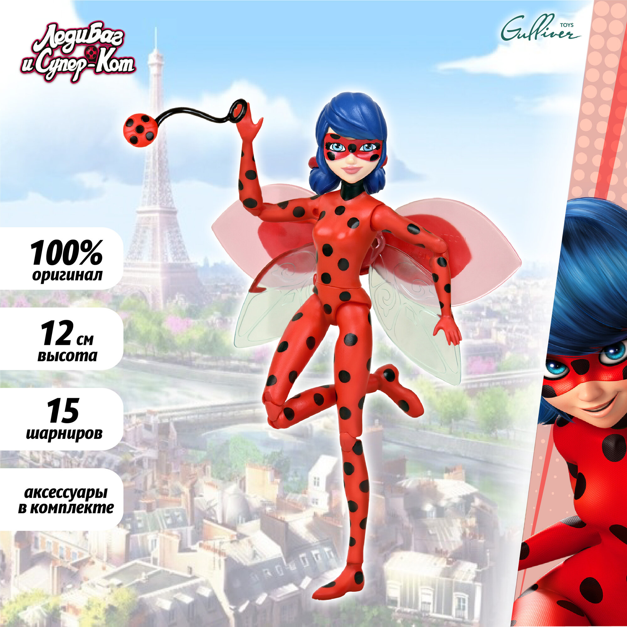 Леди баг и Супер кот, Мини Кукла "Маринет" 12 см с аксессуарами, Miraculous YZ