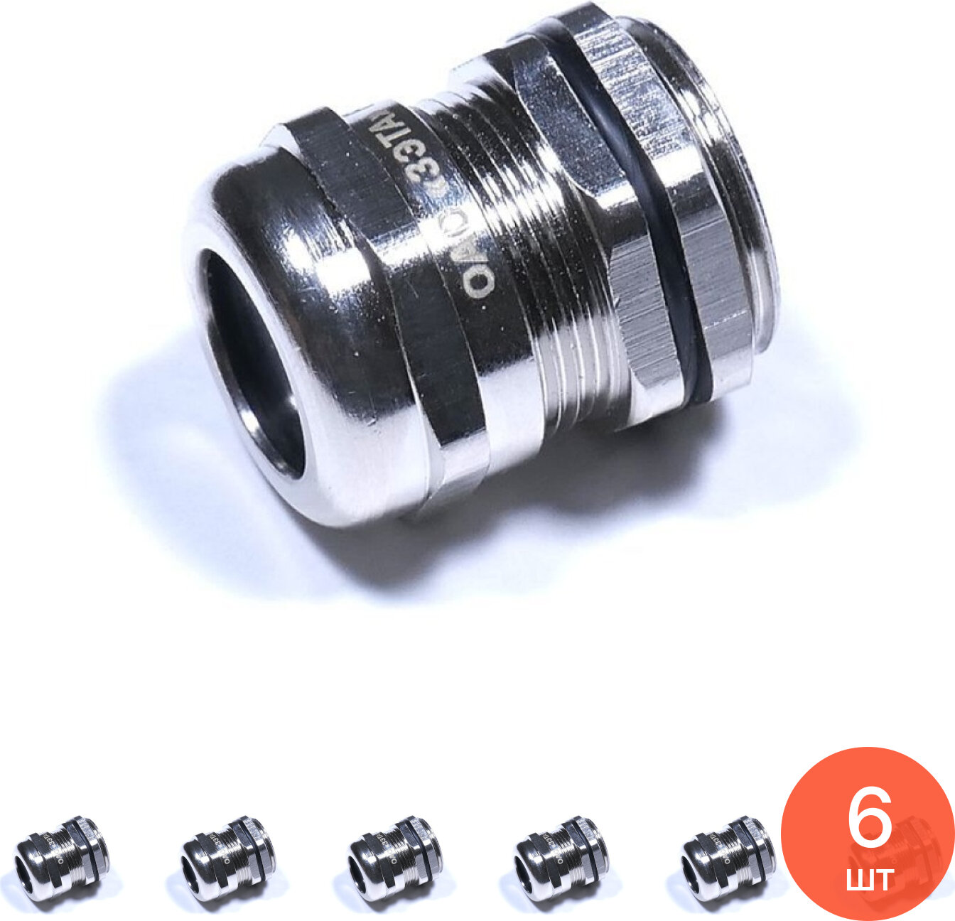 Кабельный ввод Гофроматик с никелированным покрытием, латунный УТ1.5, PG16, 10-14мм, IP68 / электрика (комплект из 6 шт)