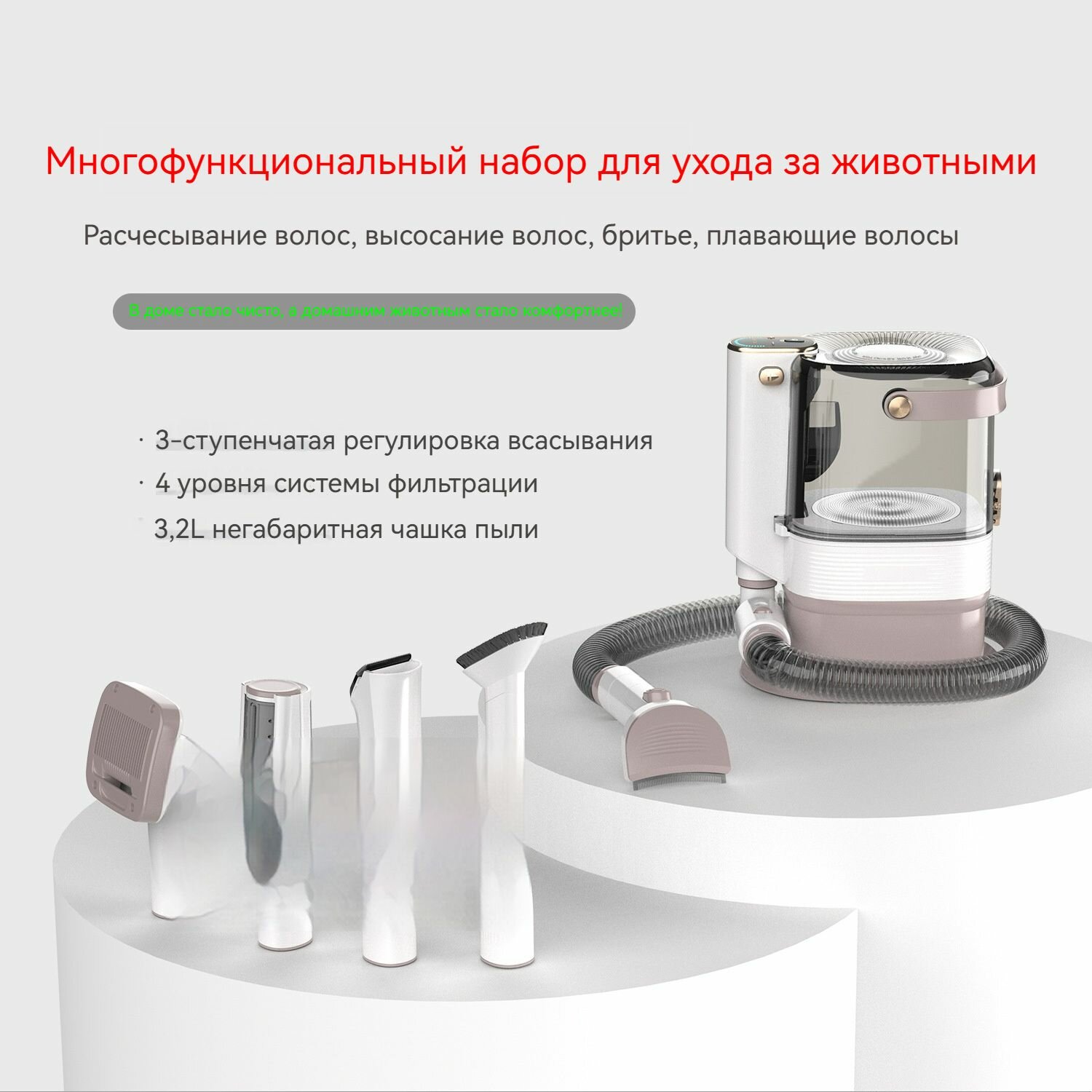 Набор для груминга — фото 1