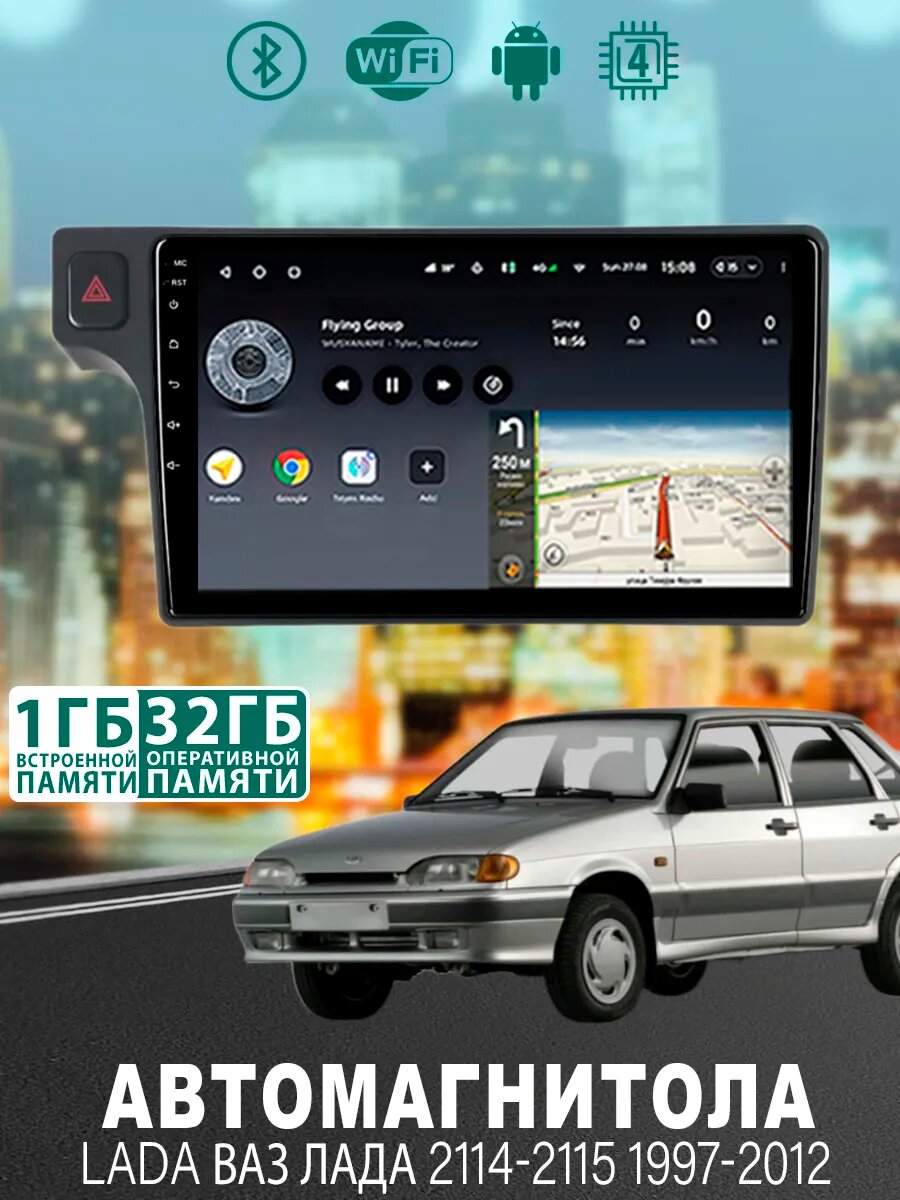 Магнитола для Lada 2114-2115 1997-2012 1/32 ГБ Bluetooth, FM/AM, GPS