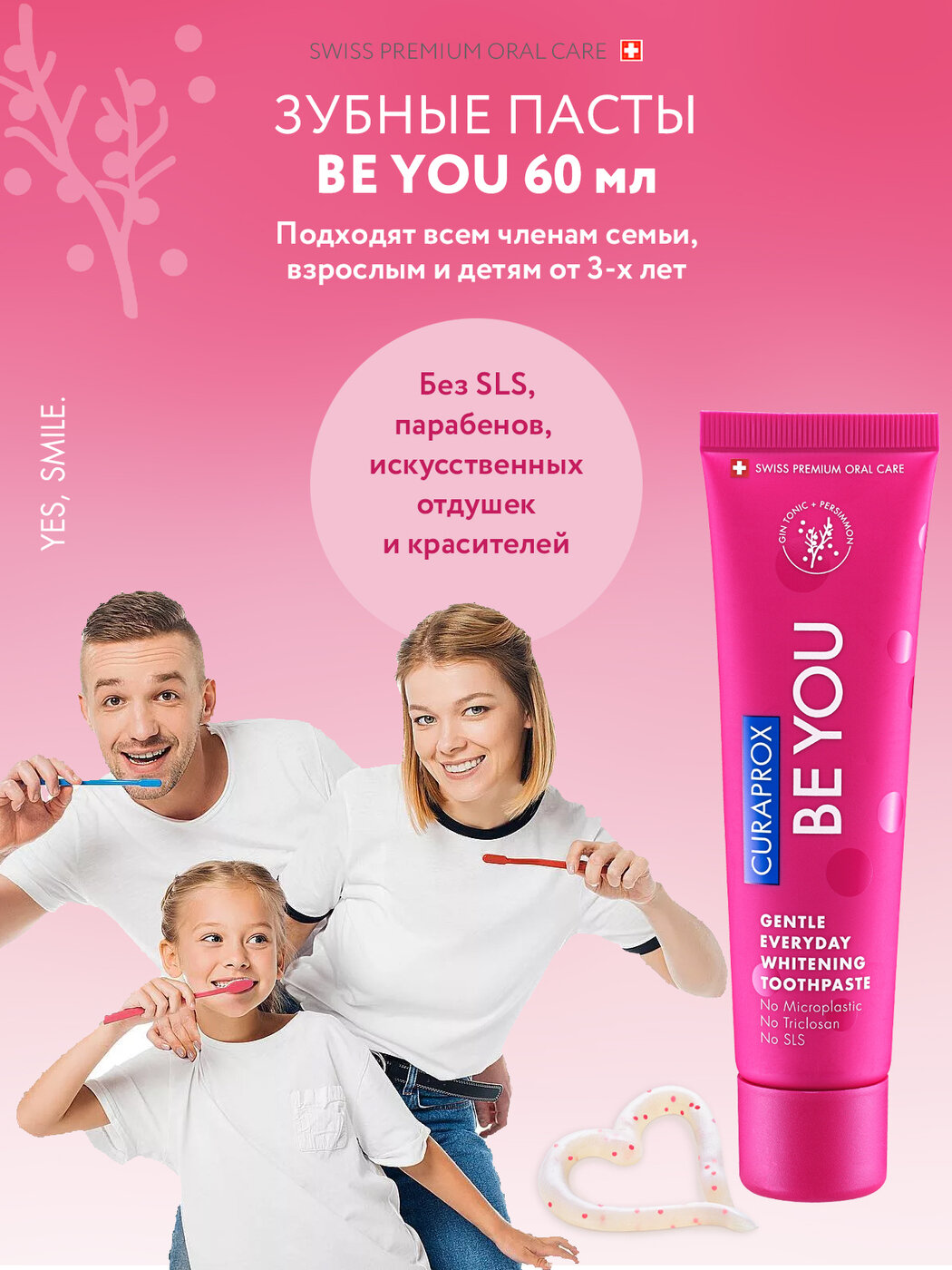 Зубная паста с фтором CURAPROX 950 ppm и ксилитом, со вкусом ягод можжевельника и хурмы, для взрослых и детей от 3 лет. С эффектом осветления эмали, для чувствительных зубов 60 мл