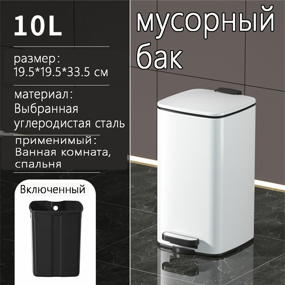 Мусорное ведро, материал - нержавеющая сталь, с внутренним ведром, педального типа, большой емкости, подходит для кухни и гостиной, 30 л, 29*29*54 см