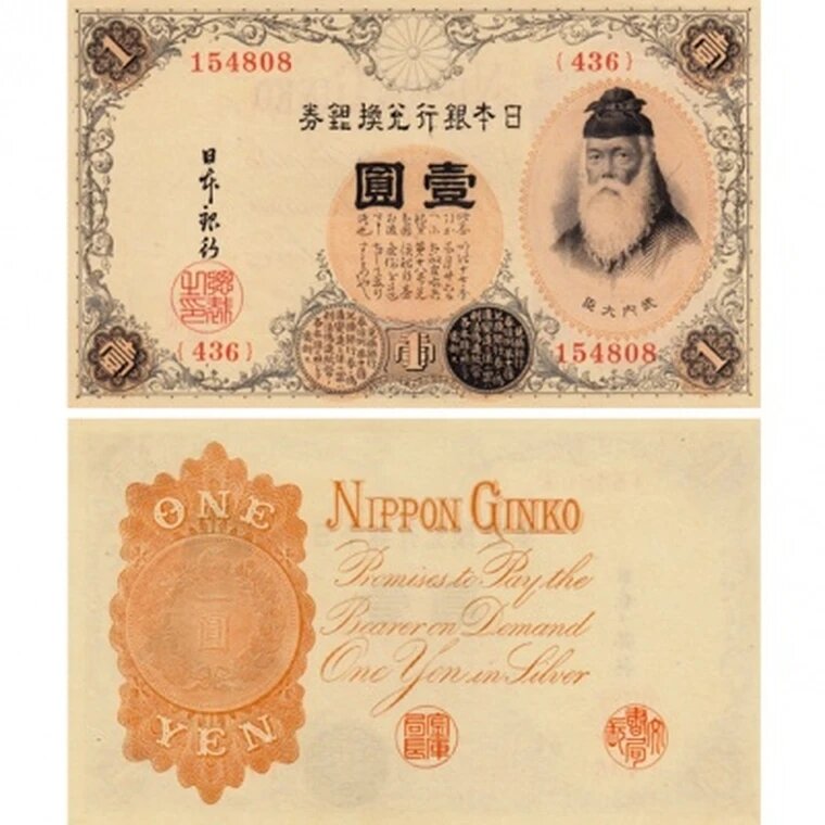 Япония 1 иена серебром 1916 года, сувенирная копия, банкноты и купюры редкие коллекционные
