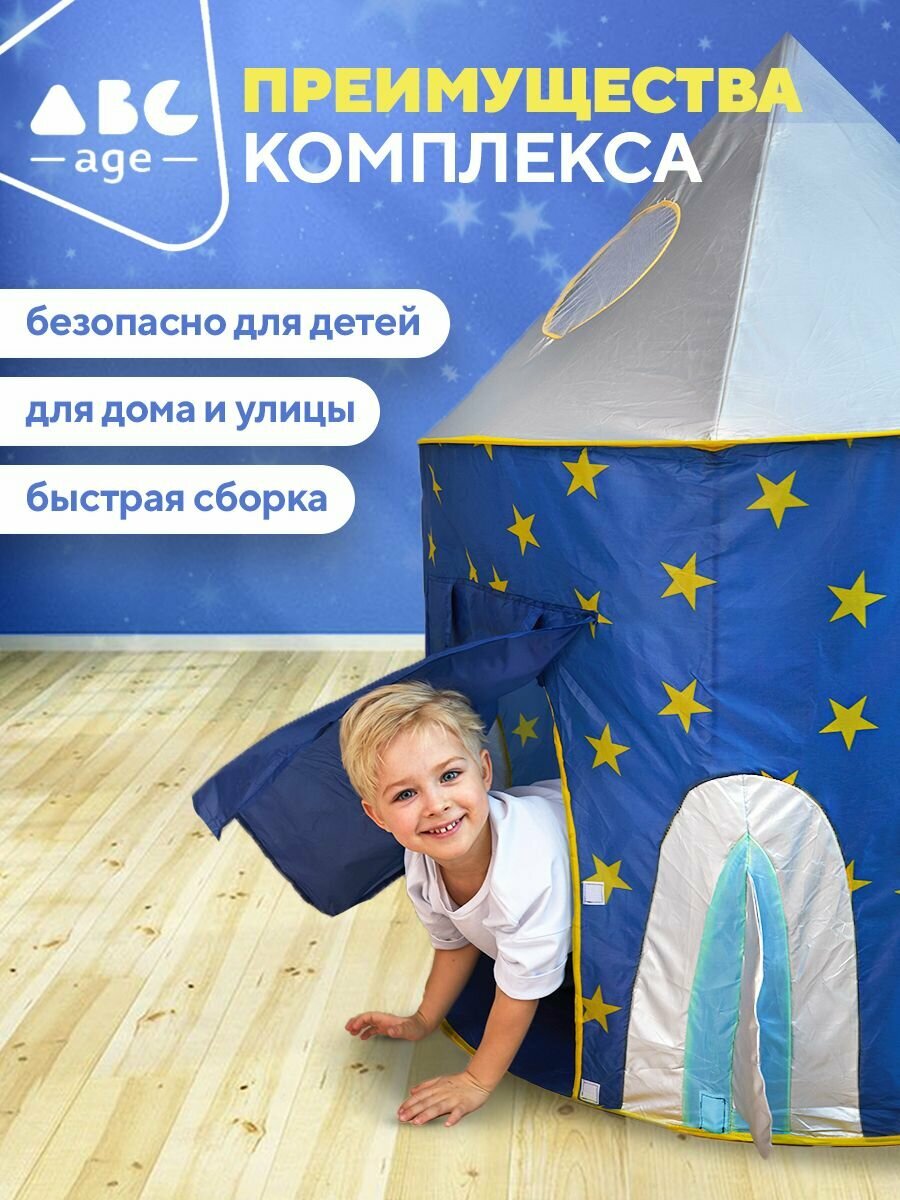 Палатка для игр — фото 1