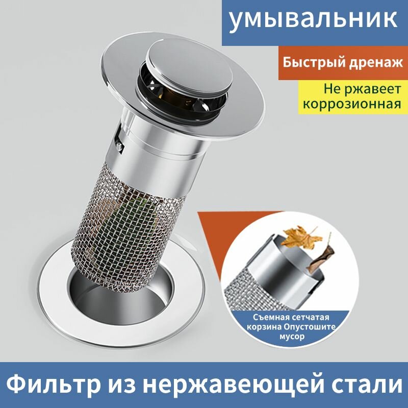 Универсальная заглушка для раковины и ванны 28-33 мм, фильтр для волос из нержавеющей стали, защита от засоров