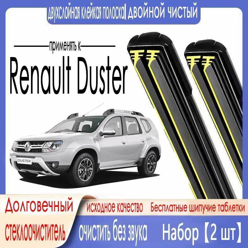 600 450 мм Бескаркасные щетки стеклоочистителя 03.2017- Renault Duster Рено Дастер Дастер Щетка стеклоочистителя с двухслойной резиновой полосой