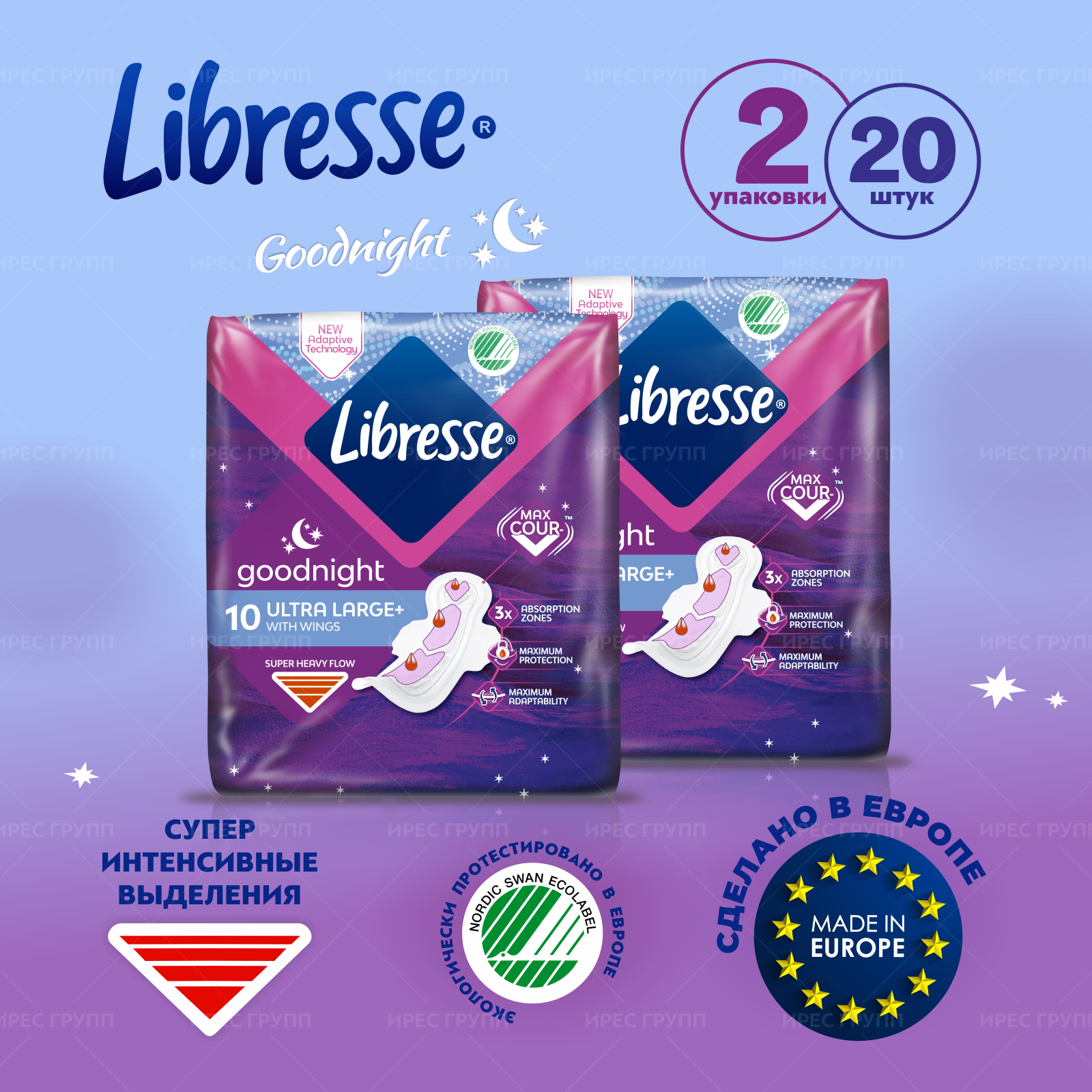 Ночные прокладки Libresse Large+, ультратонкие, 6 капель 20 штук 2 уп.