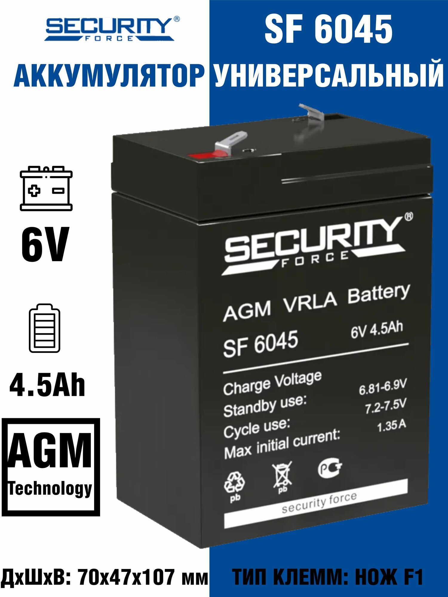 Аккумулятор для ИБП 6v 4.5 Ah SF6045 эхолота, весов, машинок