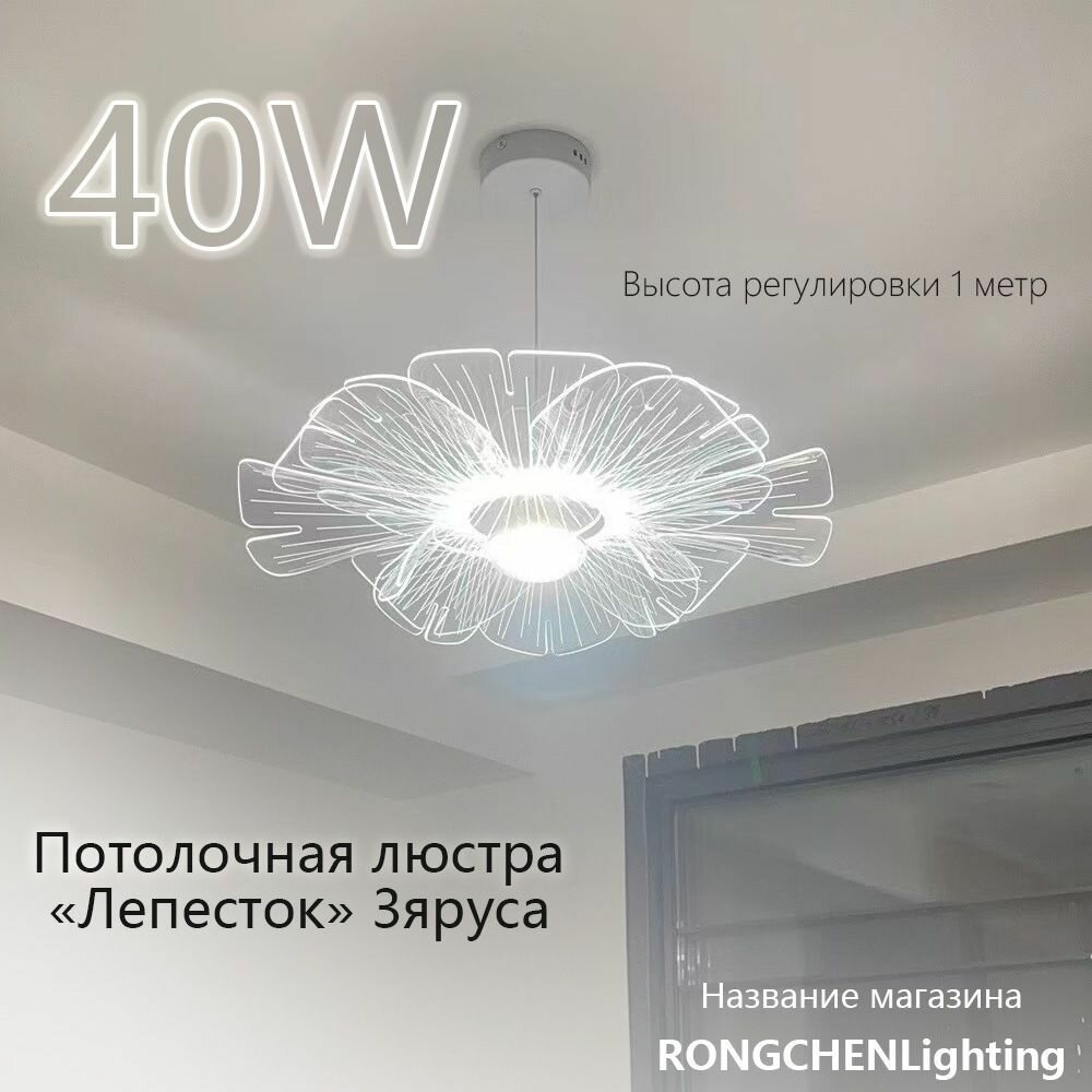 Люстра-лепесток Минимализм, LED, прозрачная, золотая, 50х12 см