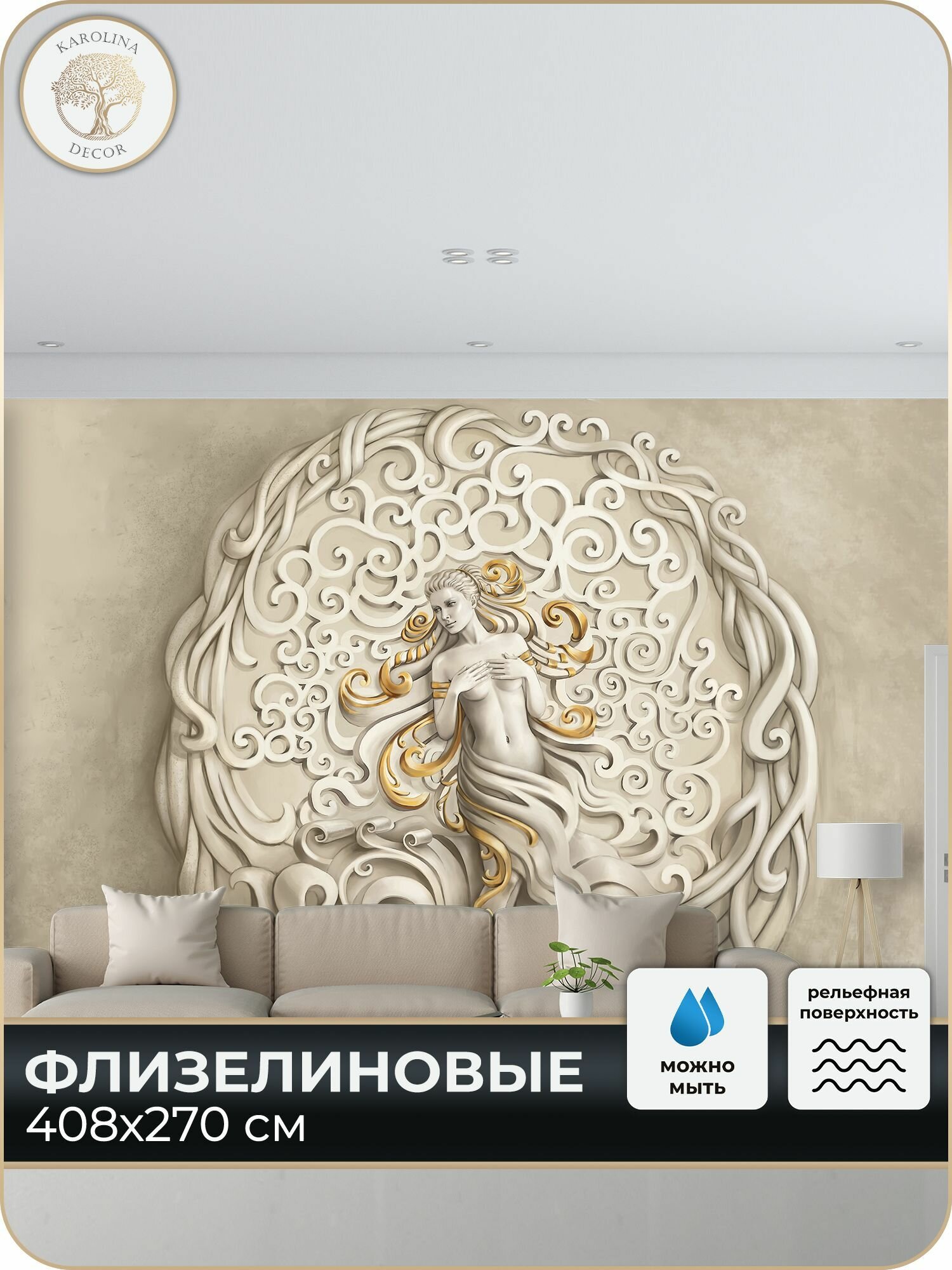 Фотообои 3D Девушка для гостиной в спальню на кухню 400х270