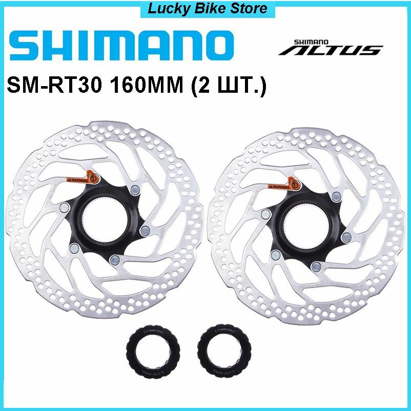 Тормозной диск (ротор) Shimano SM-RT30, 160мм, C.Lock, только для полимерных колодок, без коробки, 2 шт.