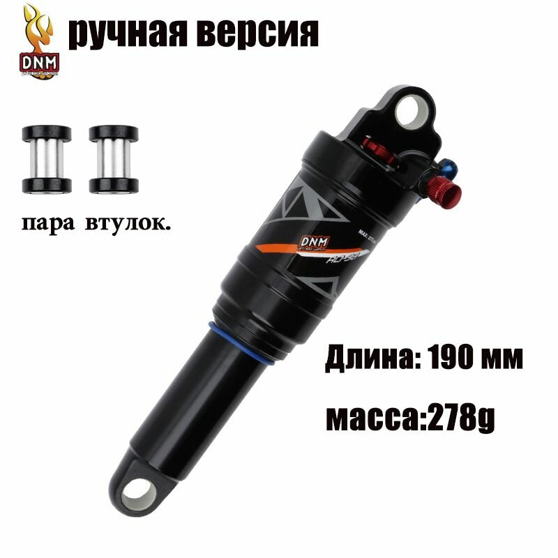 DNM AO38RC мягкий задний воздушный амортизатор для горного велосипеда (ручное управление) с блокировкой отскока 165/190/200/210 задний амортизатор для велосипеда