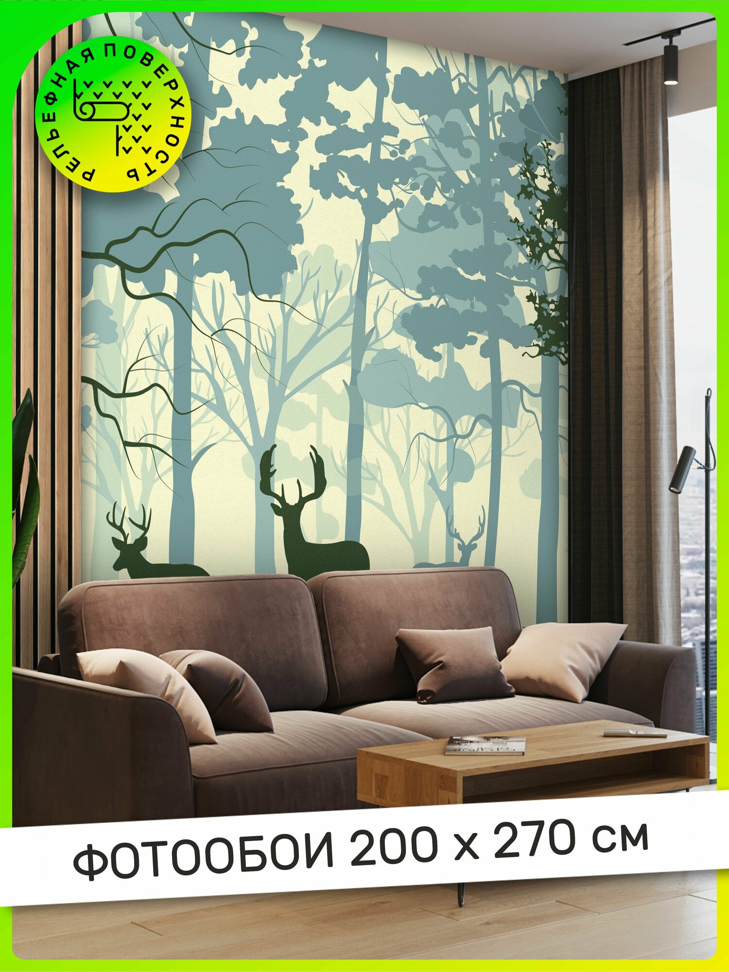 Фотообои, обои Лес таинственный графический, на стену, в зал, гостиную, спальню, на кухню, 200 см x 270 см