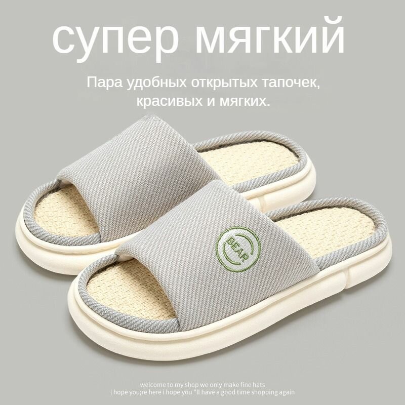 Тапочки