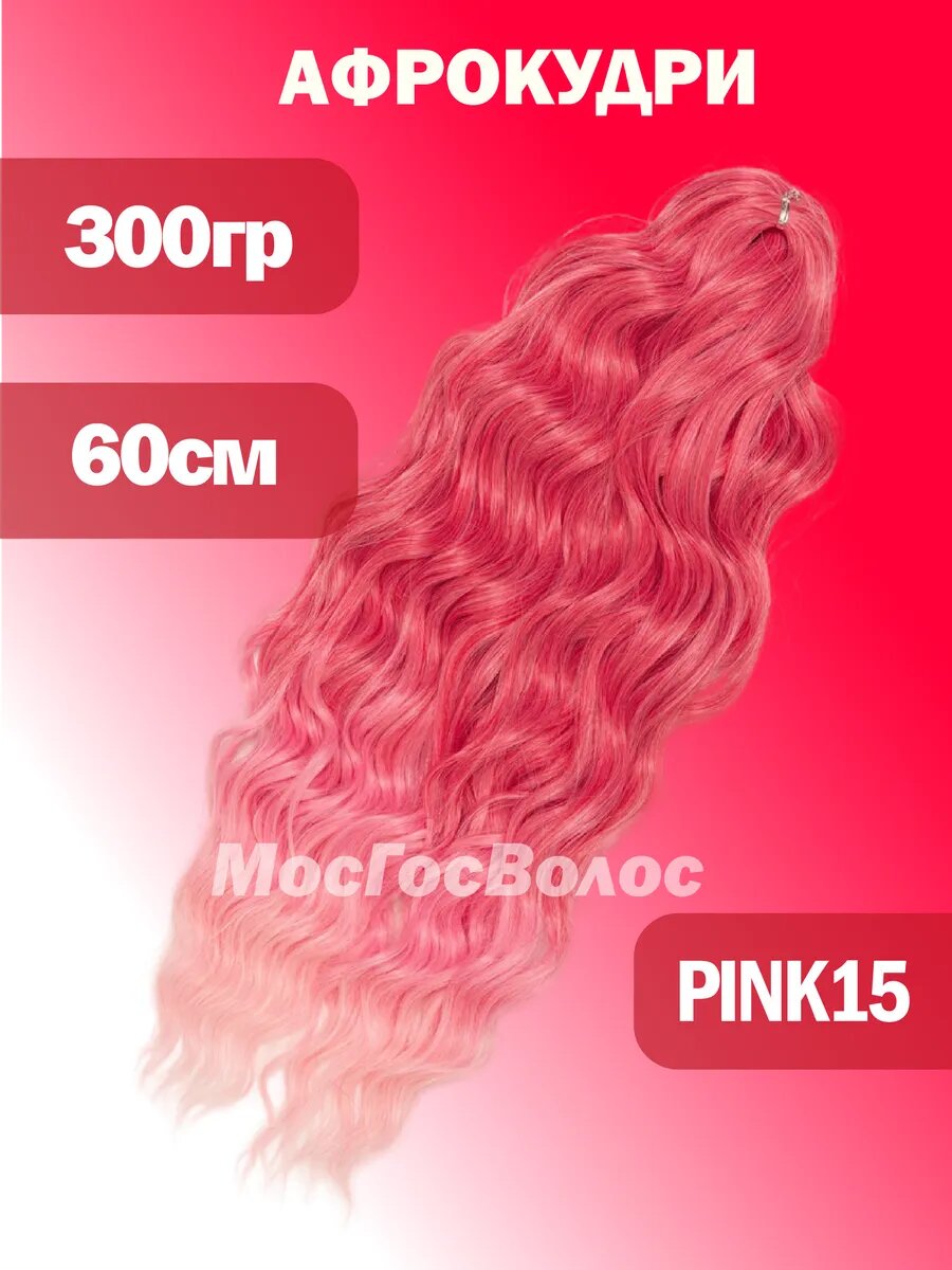 Афролоконы афрокудри 60 см Дредокудри ANNA