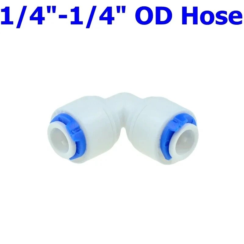 1/4"-1/4" OD фитинг для шланга, белый