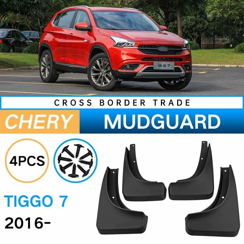 Крыло для автомобиля, арт. 2016-2019 года Chery Tiggo 7