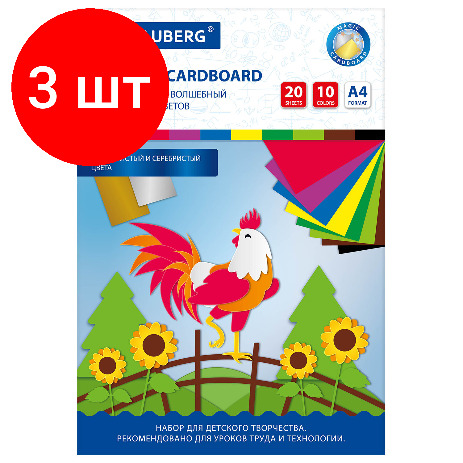 Комплект 3 шт, Картон цветной А4 немелованный волшебный, 20 листов, 10 цветов, в папке, BRAUBERG, 200х290 мм, 113547