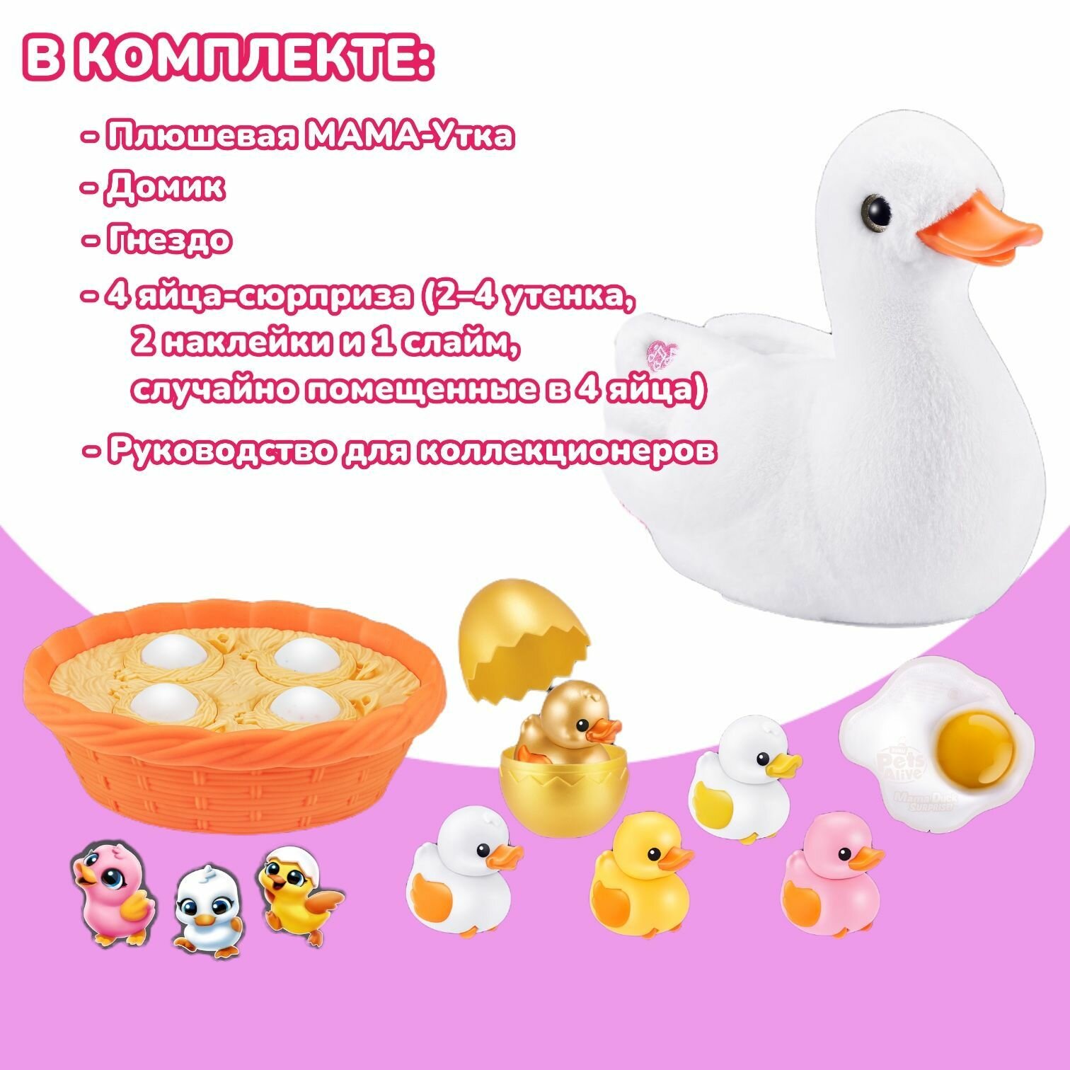 Интерактивная игрушка — фото 1