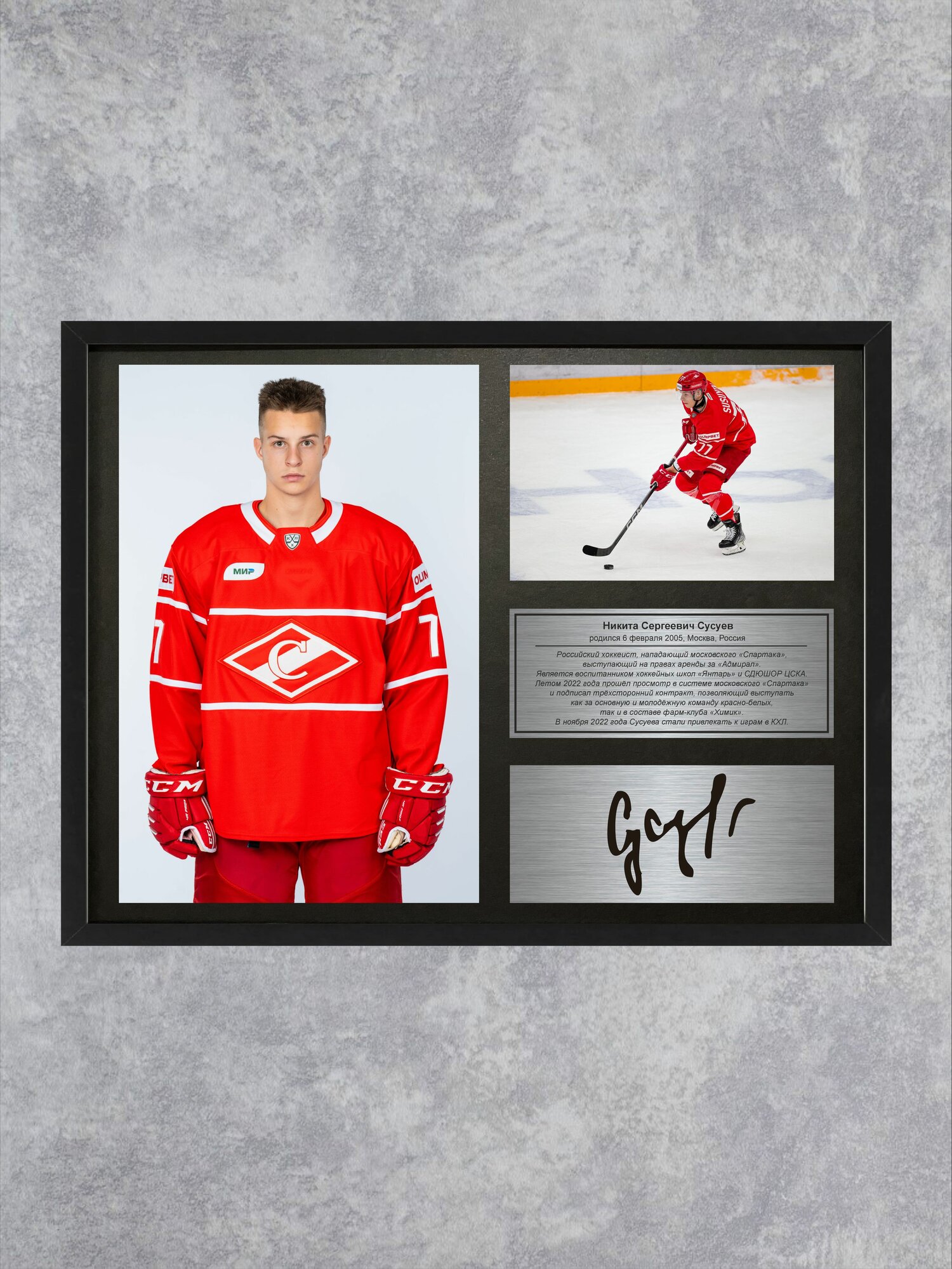 Никита Сусуев Картина панно с автографом 33х43 см