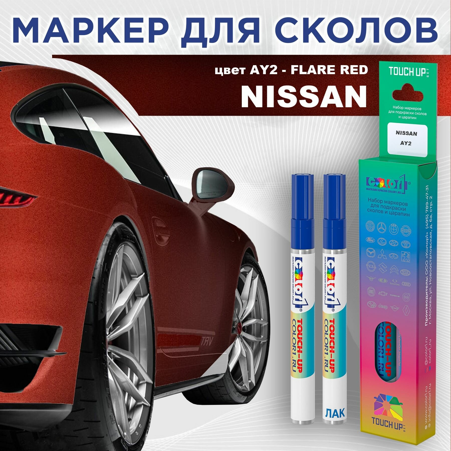Маркер с краской COLOR1 для NISSAN - FLARE RED, цвет AY2