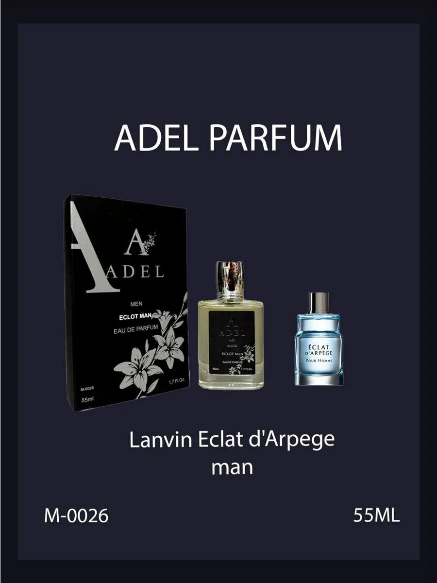 Духи Lux77 "ADEL", мужские, по мотивам "d'Arpege", цитрусовые, 55 мл