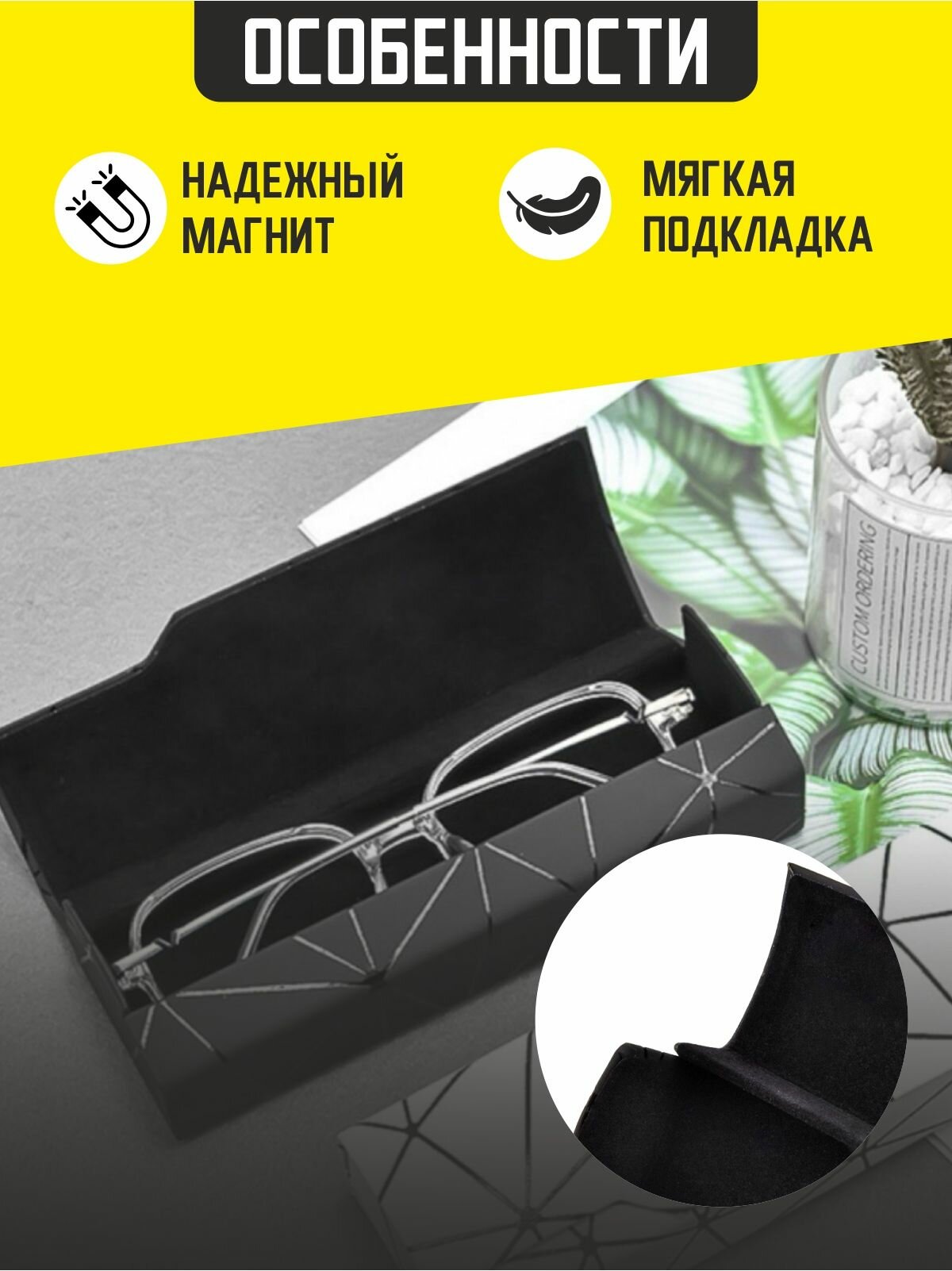 Футляр чехол для очков — фото 1