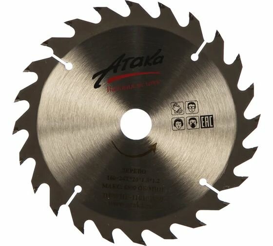Диск пильный "Атака" 160х24х20 дерево (060111)