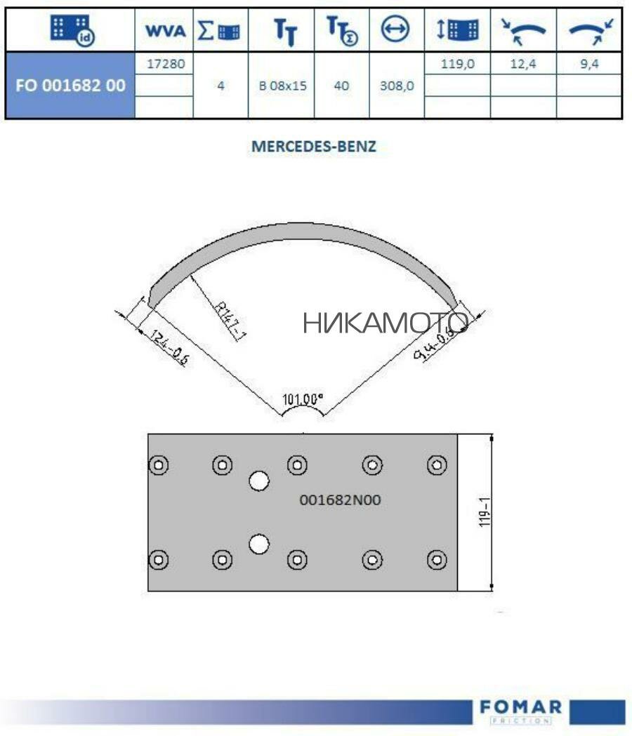 FOMAR-FRICTION FO00168200 накладки торм. с заклепками! STD 17280\ MB