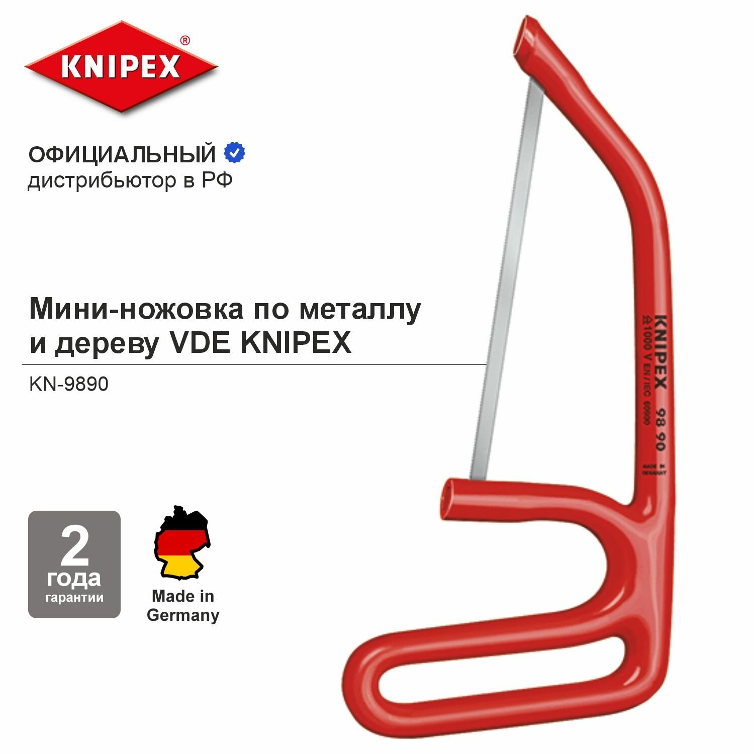 Мини-ножовка по металлу и дереву VDE, 25 TPI / 150 мм, диэлектрическая KN-9890
