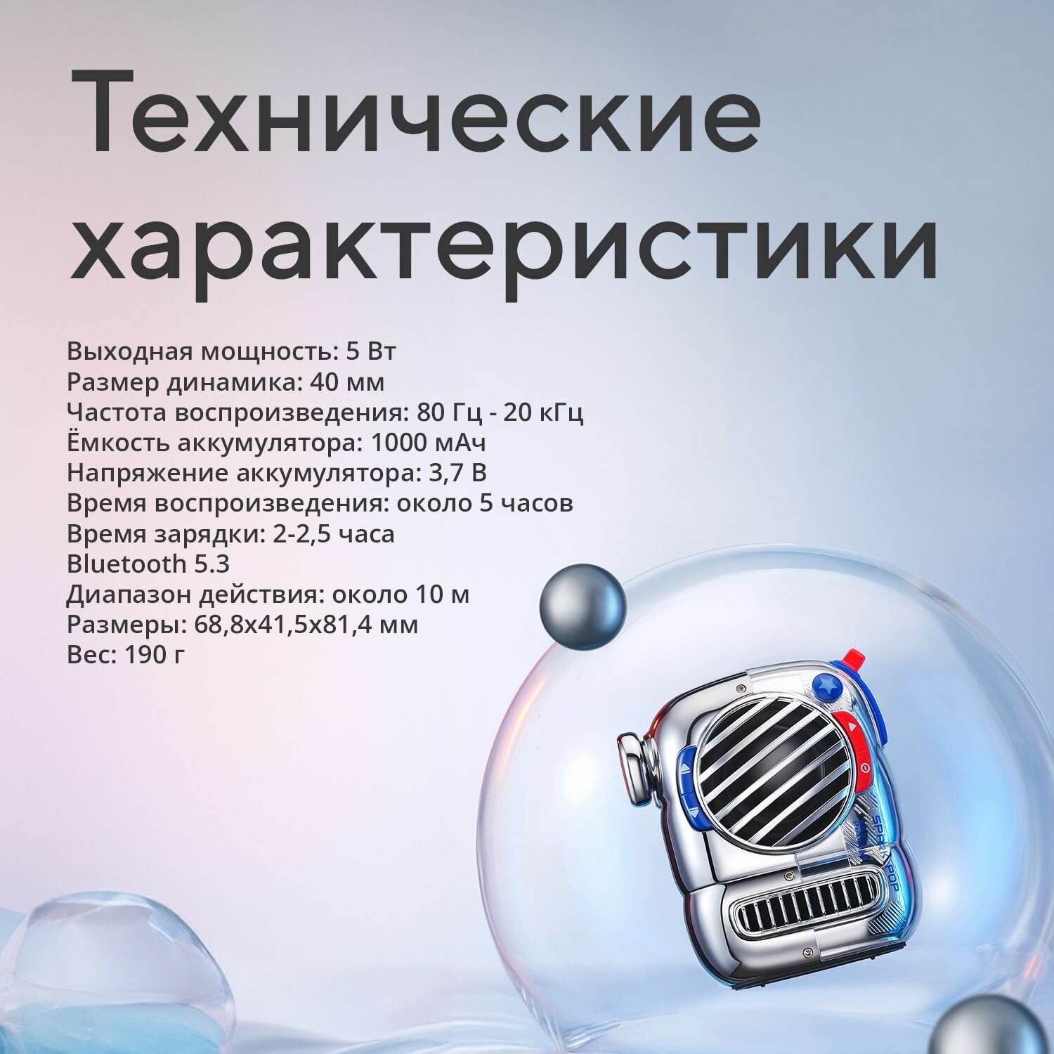 Умная колонка — фото 1