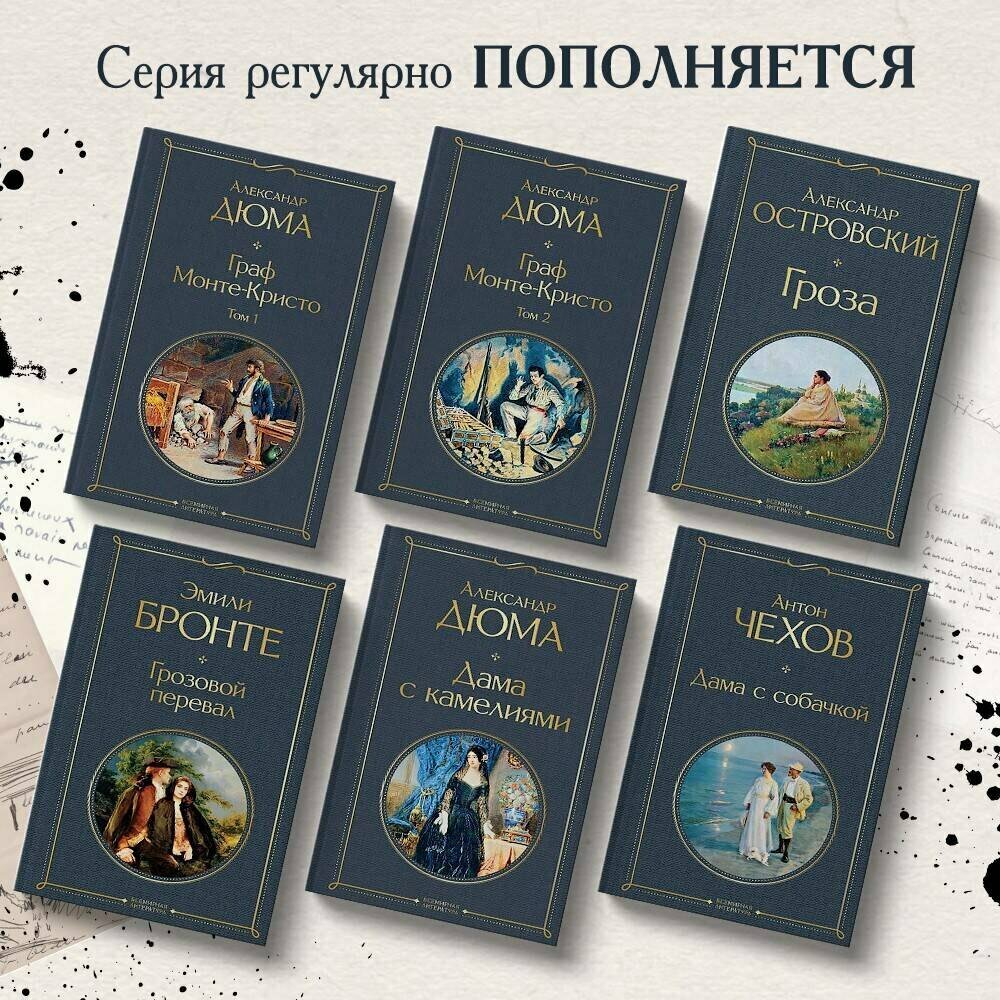 Дама с камелиями — фото 1