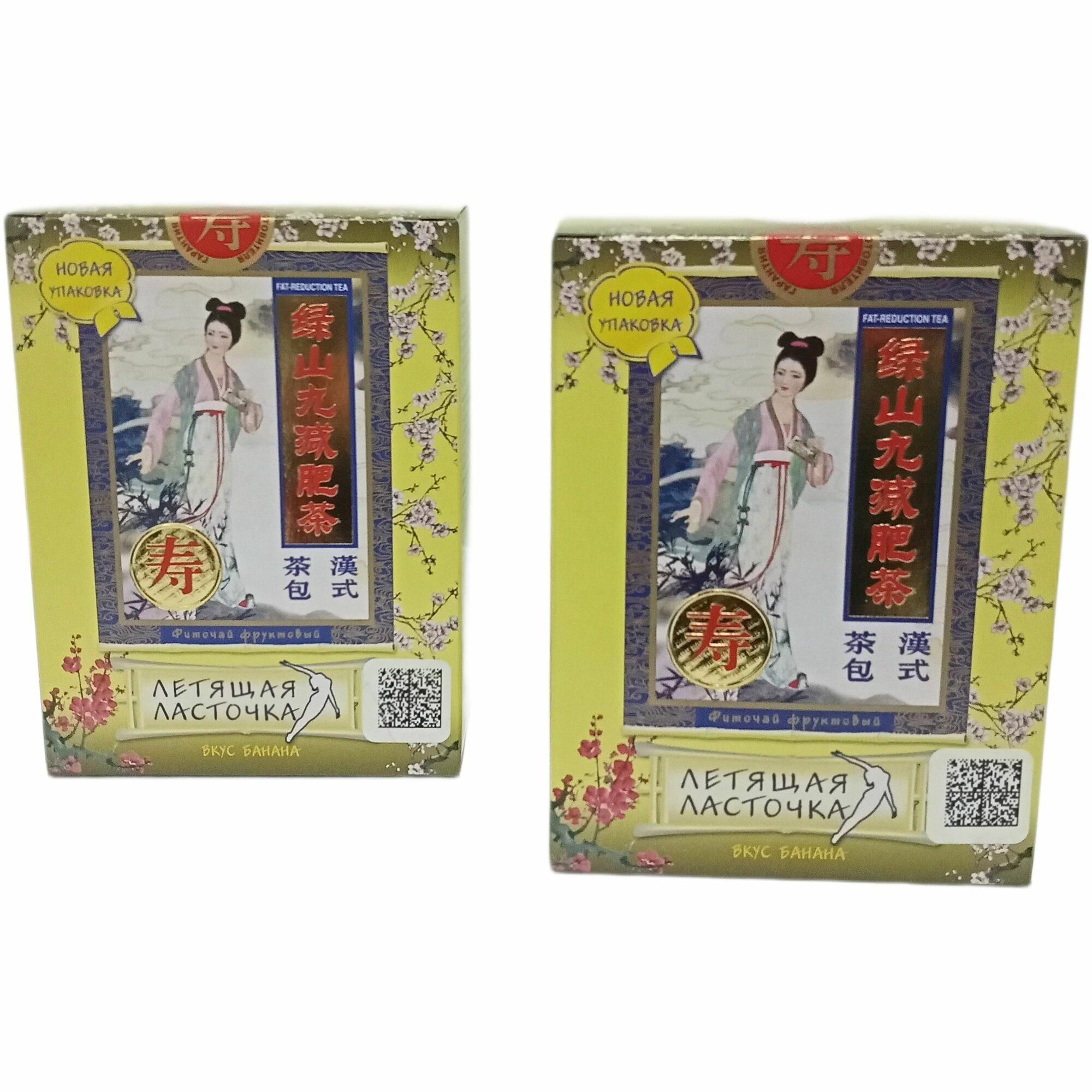 Чай для похудения "летящая ласточка" с ароматом банана - 2 упаковки