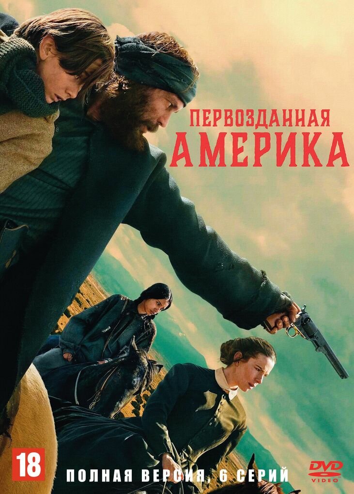 Первозданная Америка (США, 2025, полная версия, 6 серий) перевод дублированный