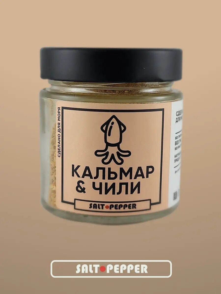 Кальмар & чили