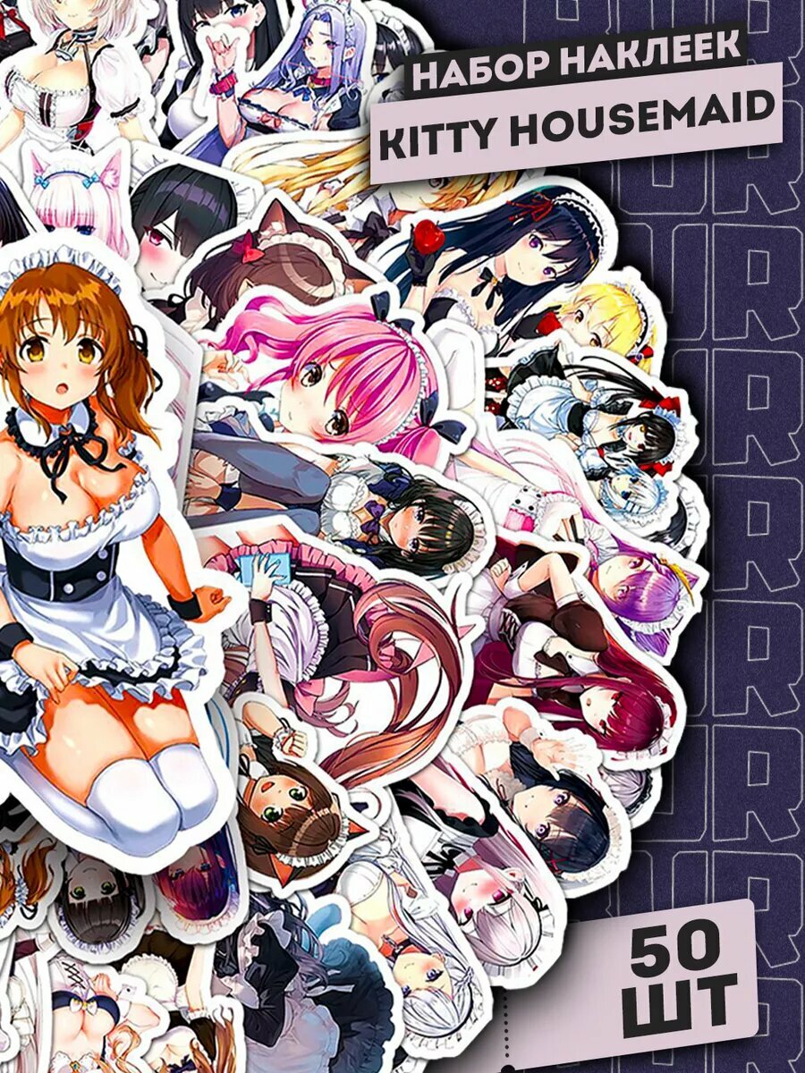 Набор самоклеящихся виниловых наклеек Kitty Housemaid 50 шт