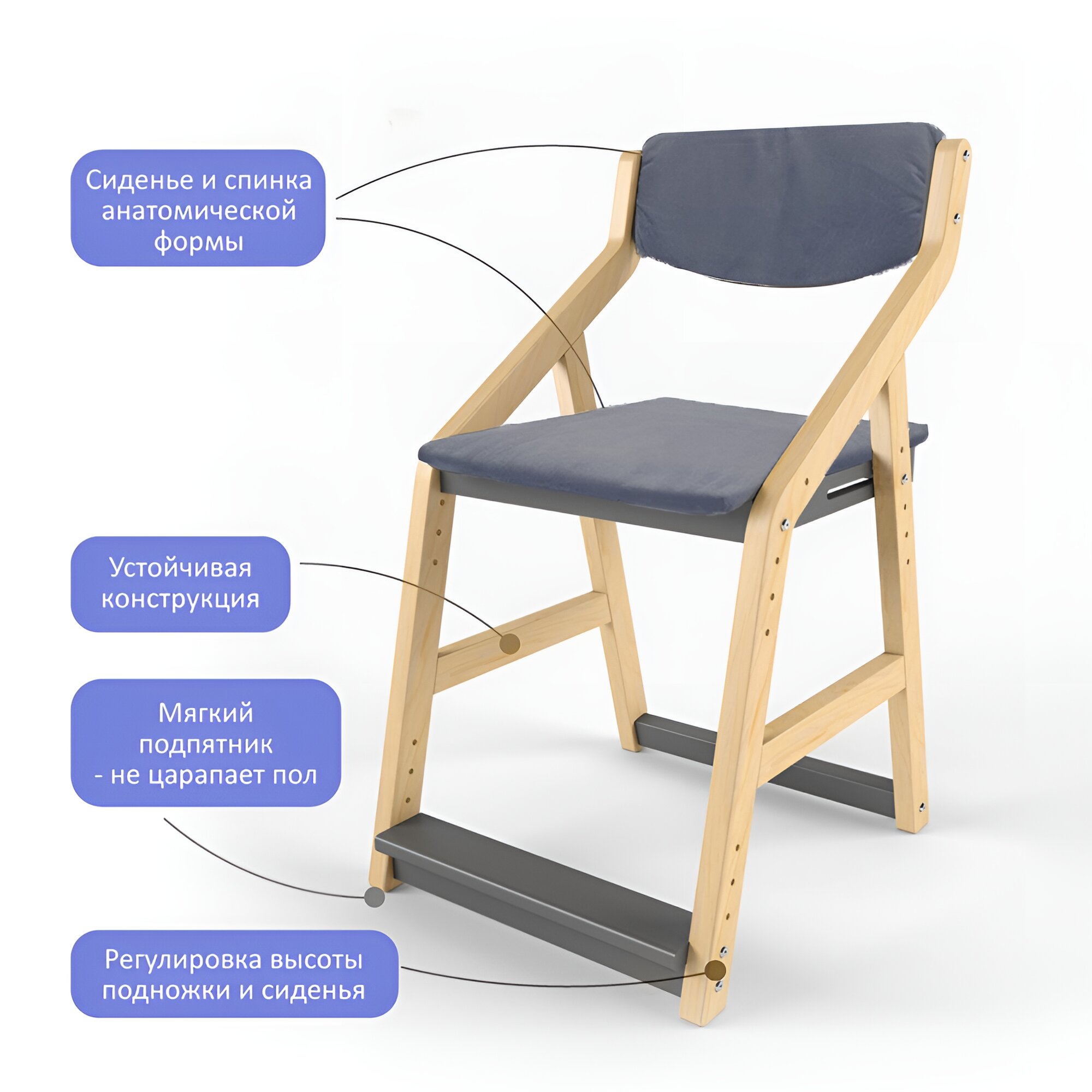 Стул растущий для школьника Робин Wood (Вуд) с чехлом, цвет Комбо серый/Серый