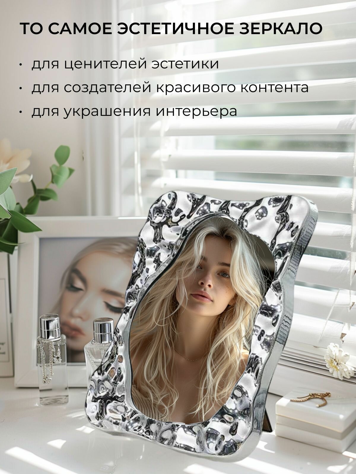 Зеркало косметическое — фото 1