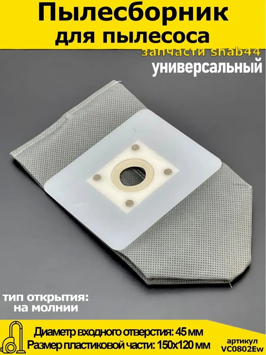 Запчасти для пылесосов