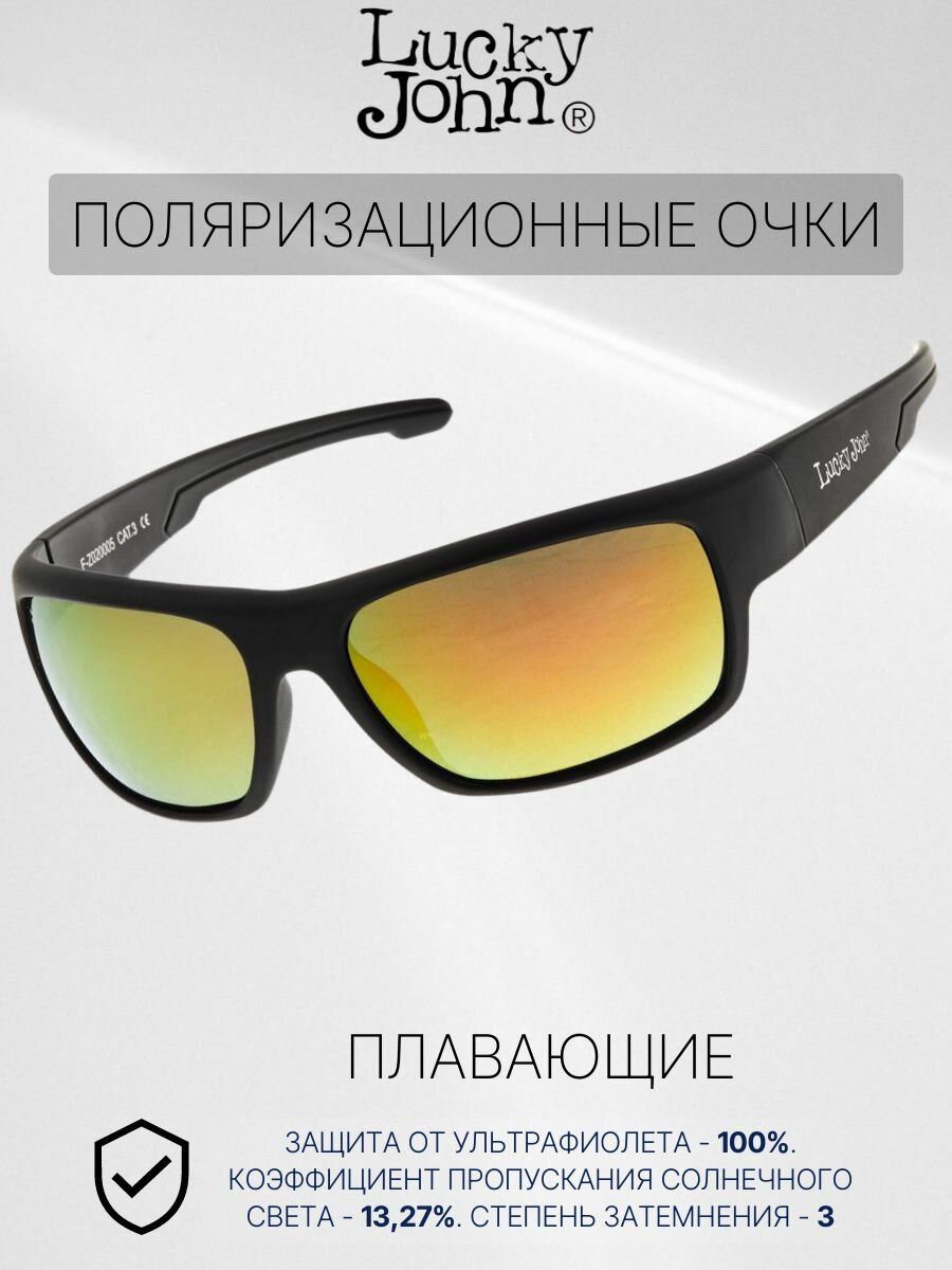 Солнцезащитные очки