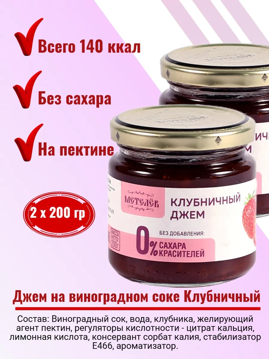 Джем на виноградном соке