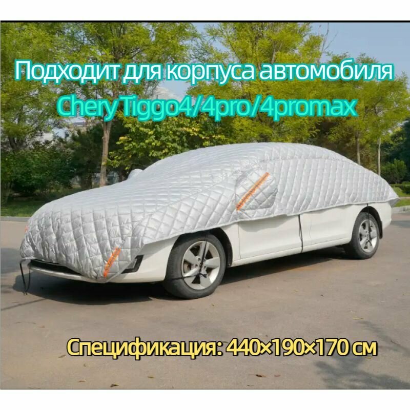 Подходит для Chery Tiggo4/4pro/4promax, утолщенный автомобильный чехол selected tribal, Оксфорд, 440 190 170 см, XS, темно-бежевый, J