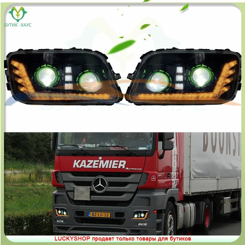 LUCKYSHOP Автомобильные светодиодные фары, 2 штуки, артикул MERCEDES ACTROS.