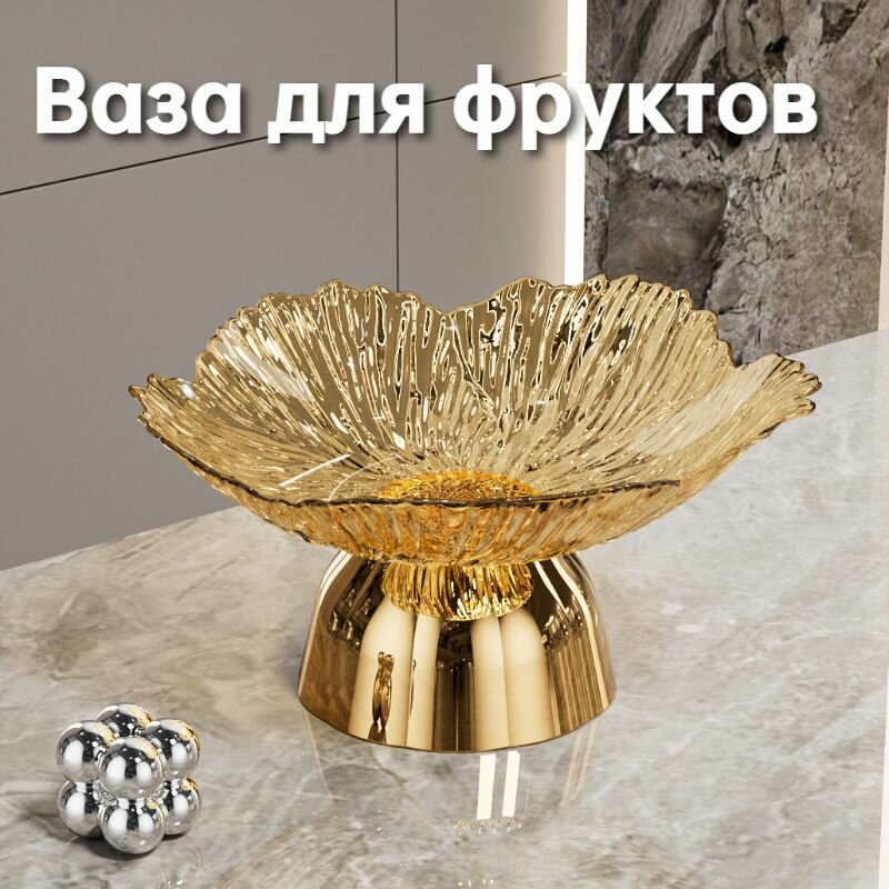 Фруктовница