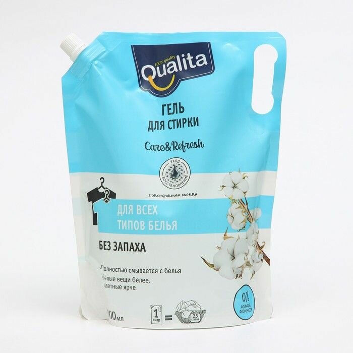 Гель для стирки Qualita универсальный, без запаха, дой-пак, 1 л (11379)