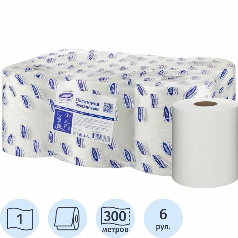 Полотенца бумажные Luscan Professional для диспенсера, 1 слой, с перфорацией, 300 м, 6 рулонов