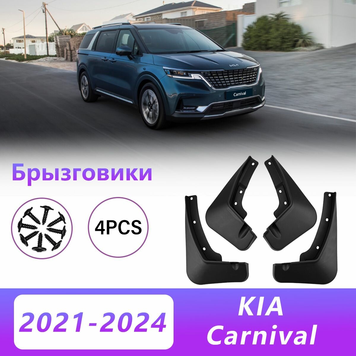 Крыло для автомобиля