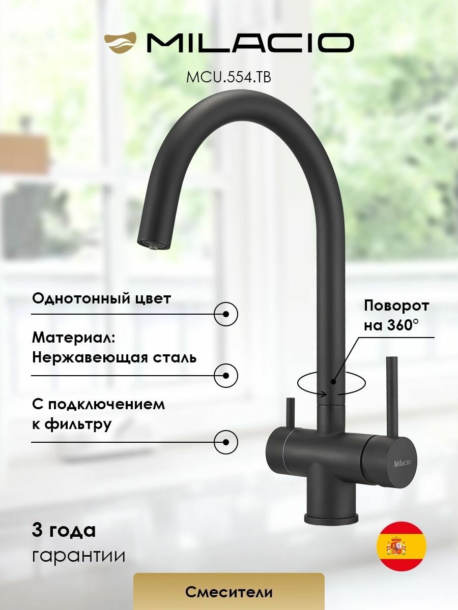 MILACIO Смеситель для кухни с краном для питьевой воды ( MCU.554. TB ) черный матовый