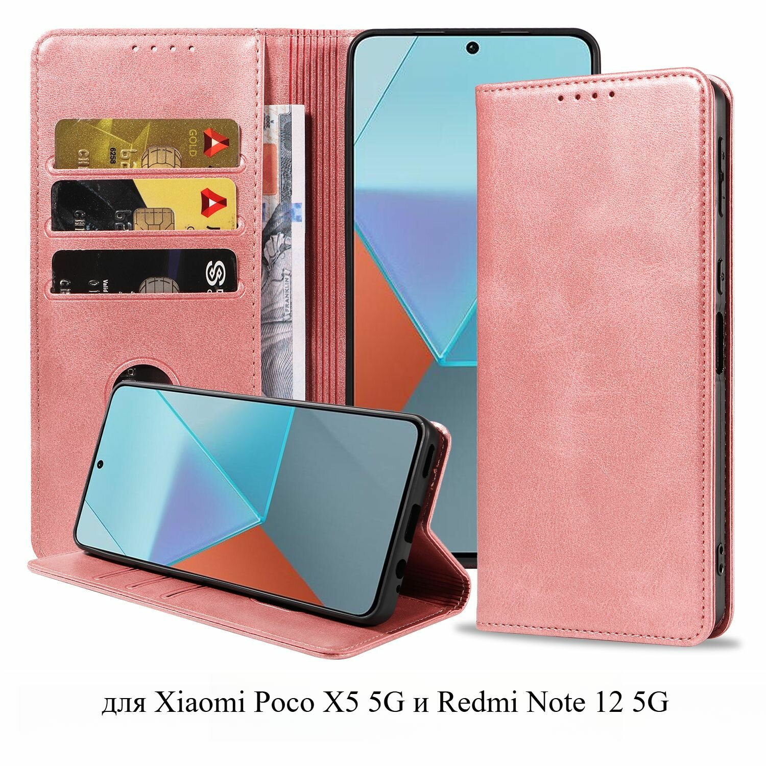 Кожаный чехол-книжка для Xiaomi Poco X5 5G и Redmi Note 12 5G / Поко Х5 5G и Редми Нот 12 5G, магнитный, с отделениями для карт и кошельком, высокое качество