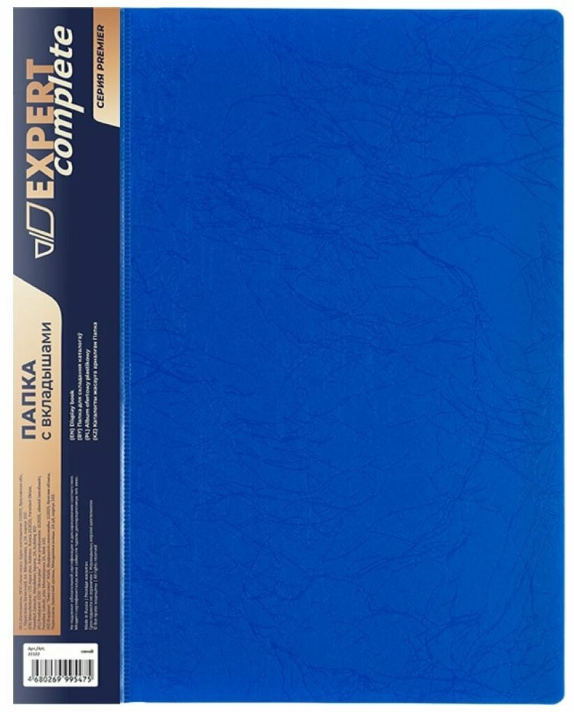 Expert Complete Premier Папка с вкладышами 30 л. A4 600 мкм 20 мм синий 22137-CY54